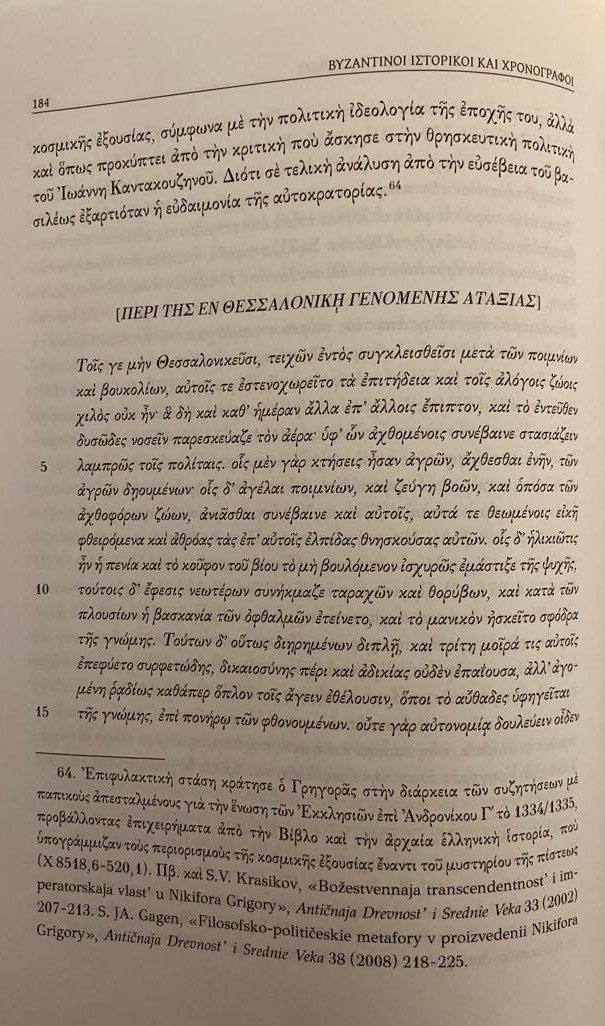 upatras eclass | ΓΡΑΜΜΑΤΕΙΑ ΥΣΤΕΡΗΣ ΒΥΖΑΝΤΙΝΗΣ ΠΕ... | Έγγραφα