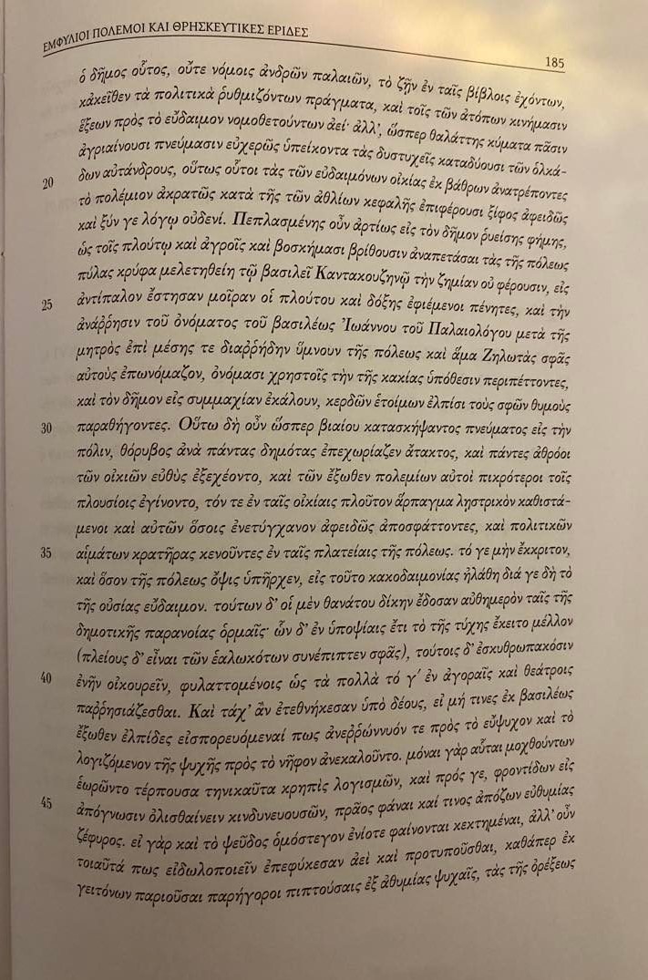 upatras eclass | ΓΡΑΜΜΑΤΕΙΑ ΥΣΤΕΡΗΣ ΒΥΖΑΝΤΙΝΗΣ ΠΕ... | Έγγραφα