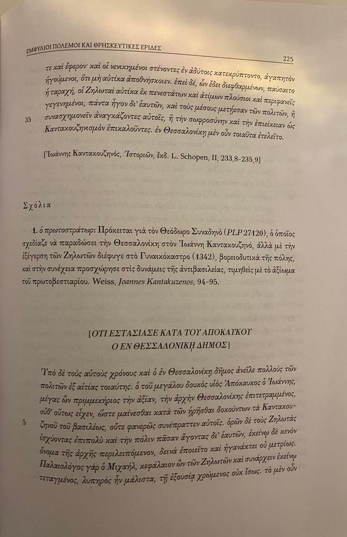 upatras eclass | ΓΡΑΜΜΑΤΕΙΑ ΥΣΤΕΡΗΣ ΒΥΖΑΝΤΙΝΗΣ ΠΕ... | Έγγραφα