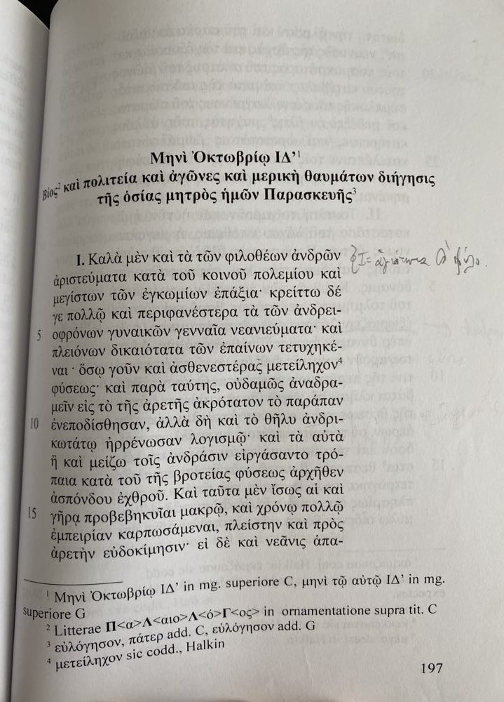 upatras eclass | Ο ΜΙΧΑΗΛ ΨΕΛΛΟΣ ΚΑΙ Ο ΕΝΔΕΚΑΤΟΣ... | Έγγραφα