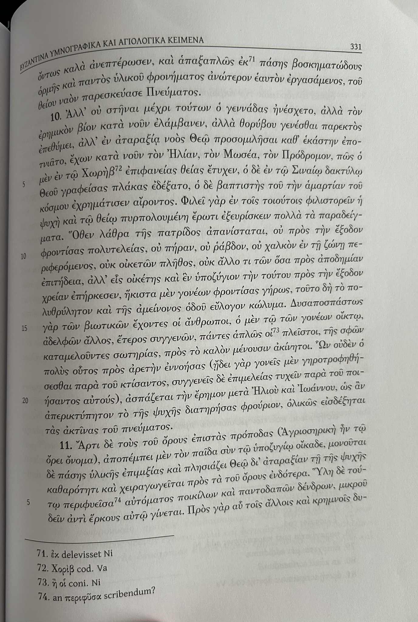 upatras eclass | Έμφυλες ταυτότητες: Όψεις του γυ... | Έγγραφα
